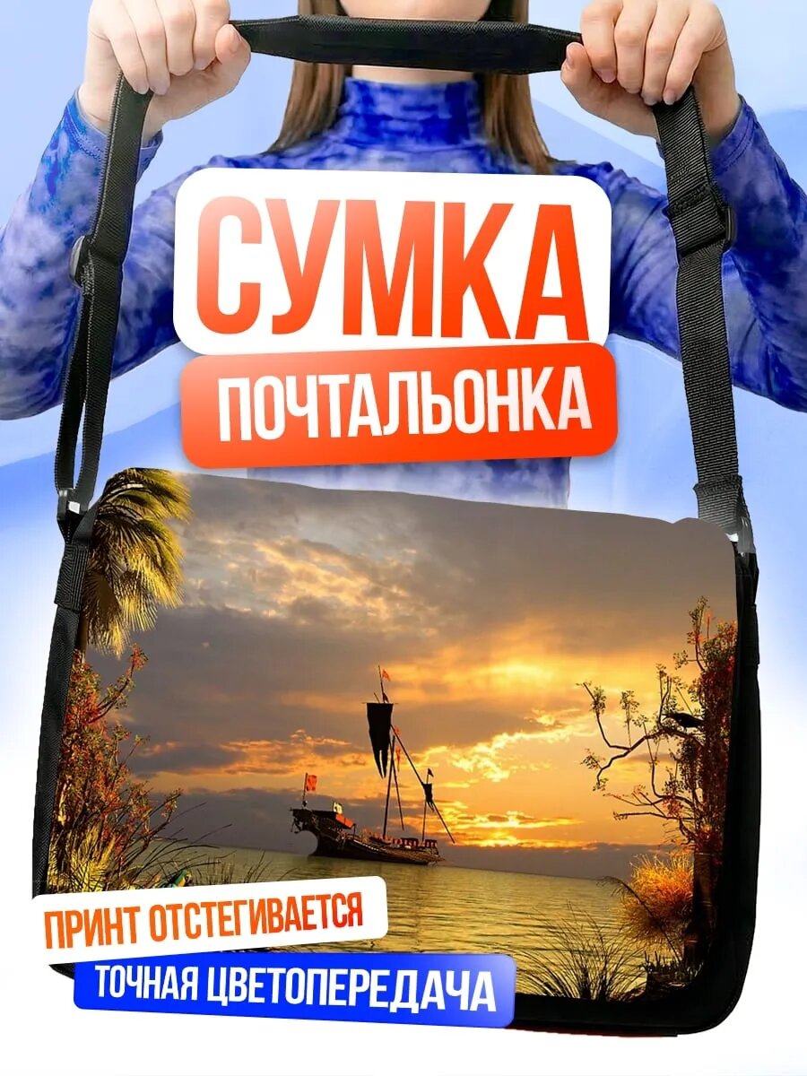 Сумка кросс-боди