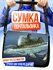 Сумка кросс-боди , черный