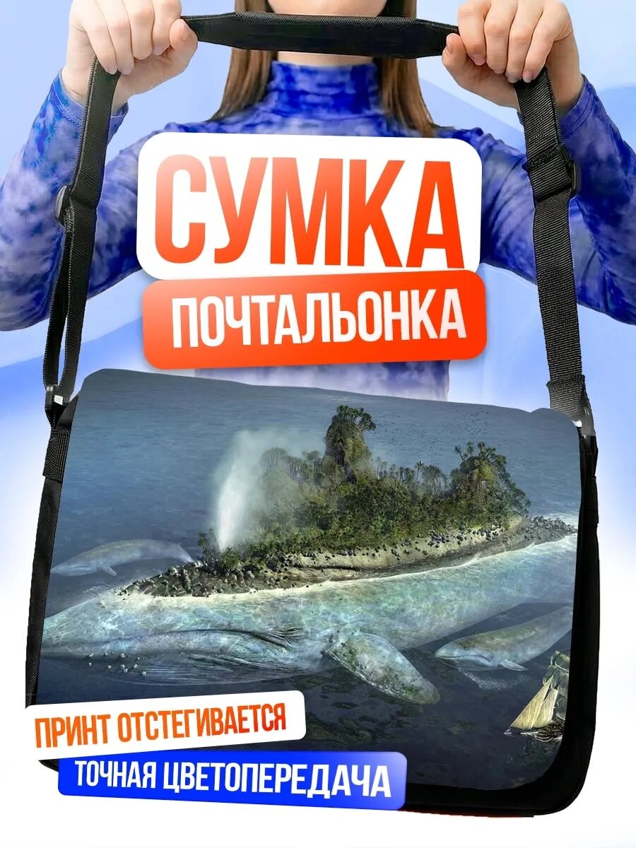 Сумка кросс-боди