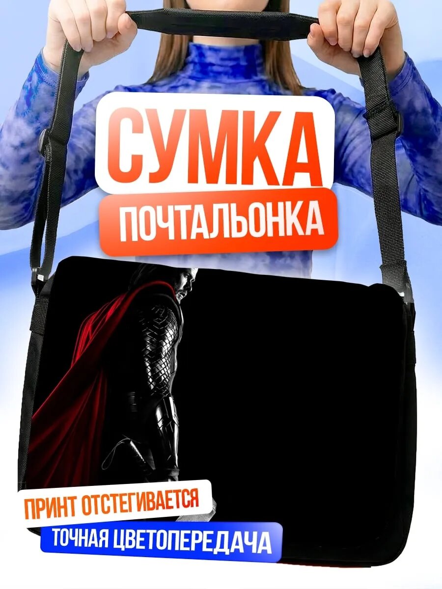Сумка кросс-боди
