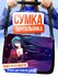Сумка кросс-боди , черный