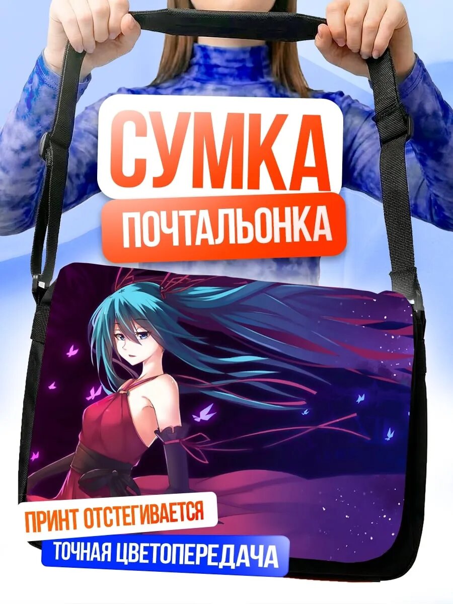 Сумка кросс-боди