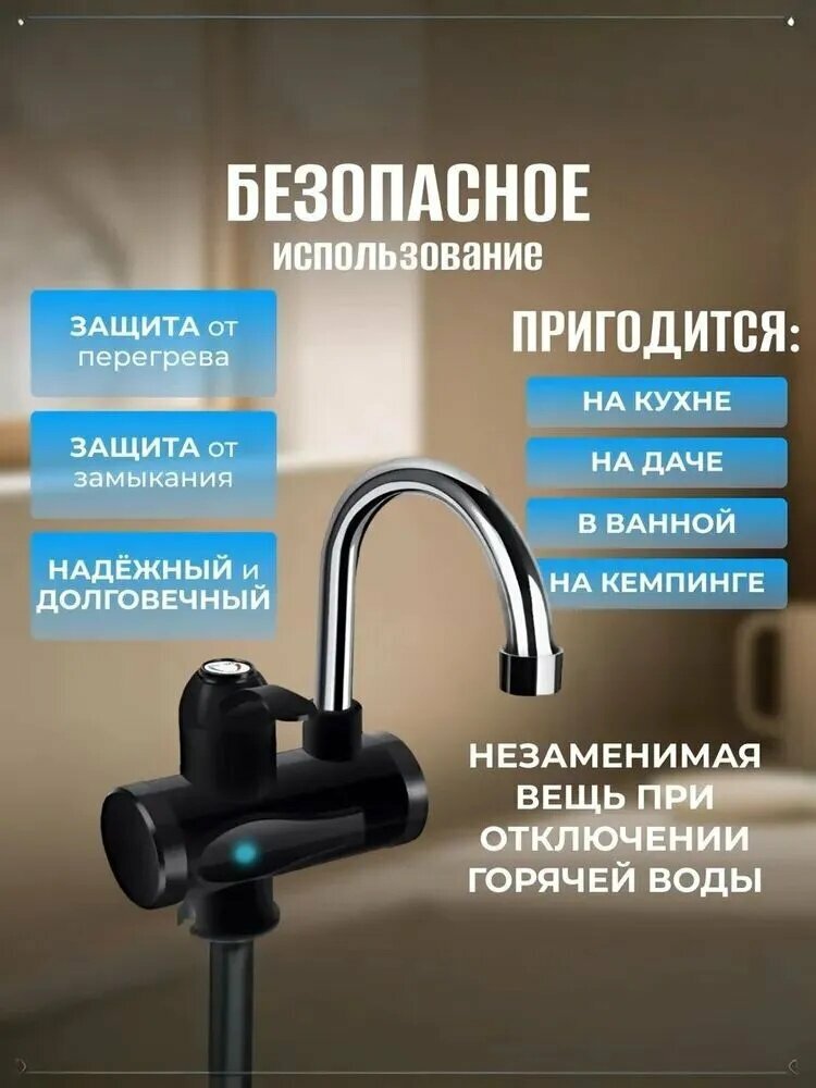 Водонагреватель проточный — фото 1