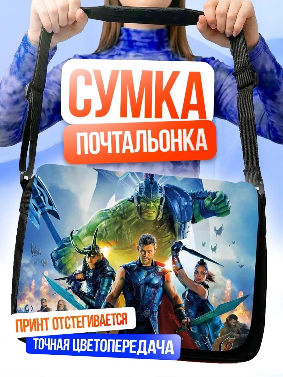 Сумка