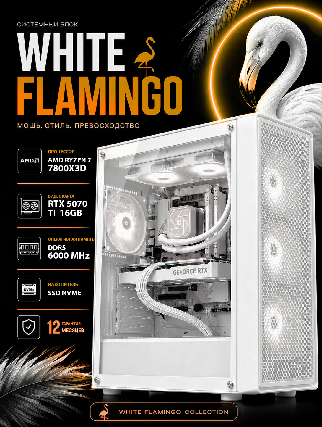 Топовый компьютер Ryzen 7 7800X3D, RTX 5070 Ti 16GB, SSD 1TB, 16GB DDR5, БП 850W, Deepcool CH360 White