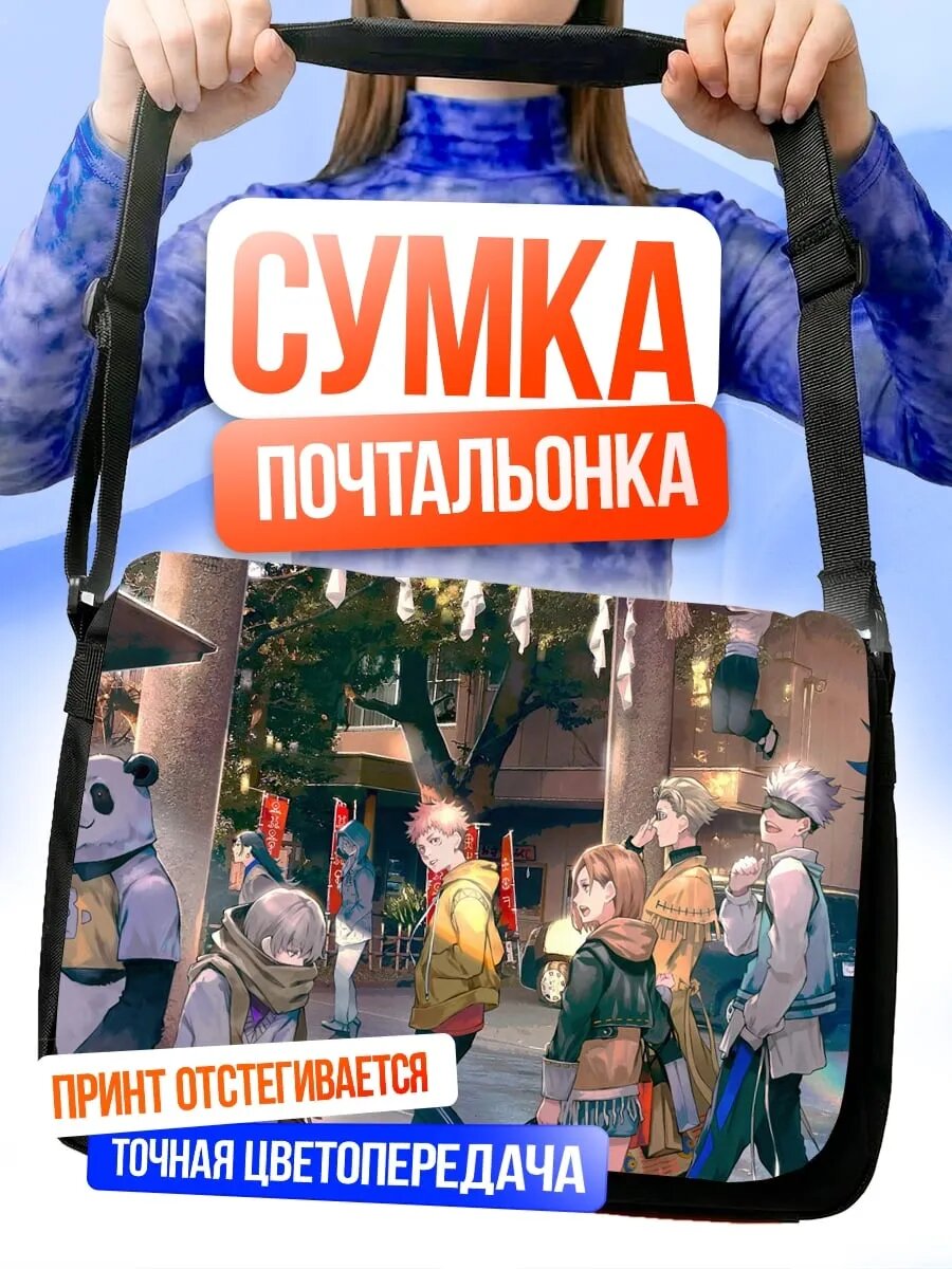 Сумка кросс-боди