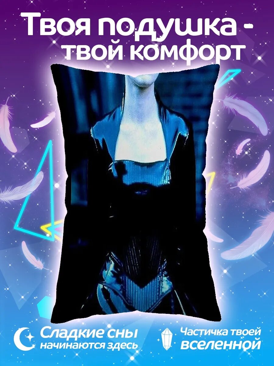 Подушка дакимакура Тринити Матрица