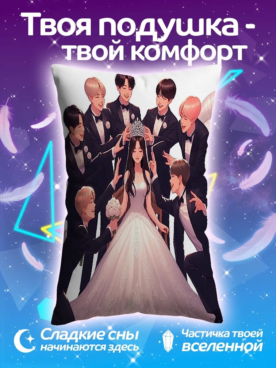 Подушка дакимакура BTS коронация