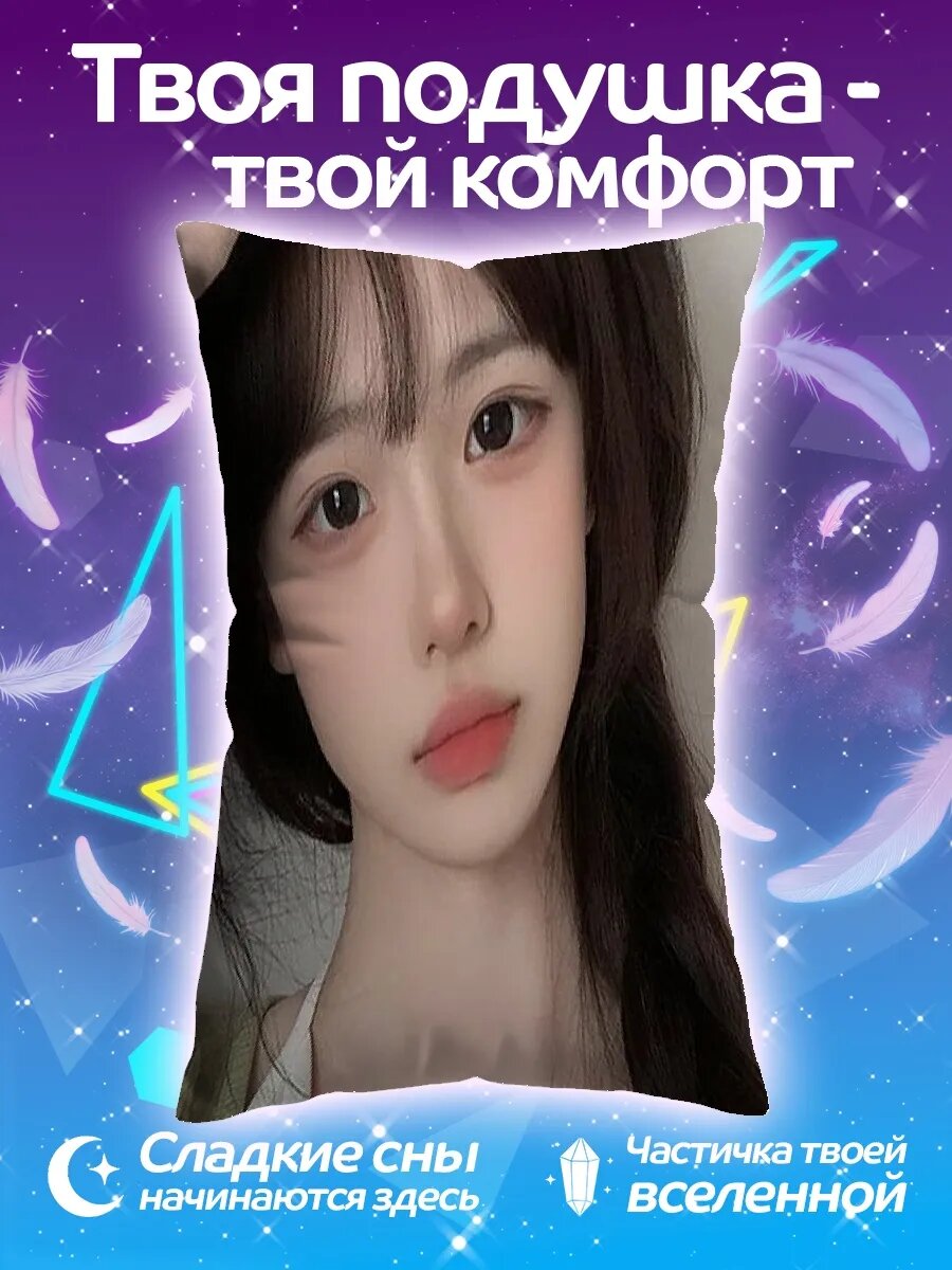 Подушка дакимакура Аниме девушка с косой