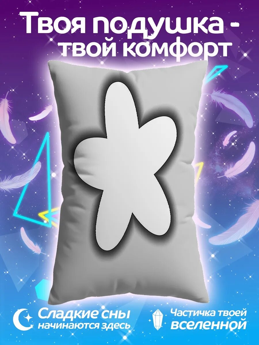Подушка дакимакура Белый цветок