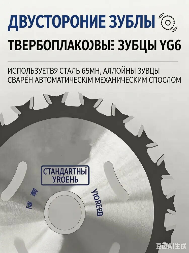 Диск пильный 110 x 1.8 x 20; 40 зуб.