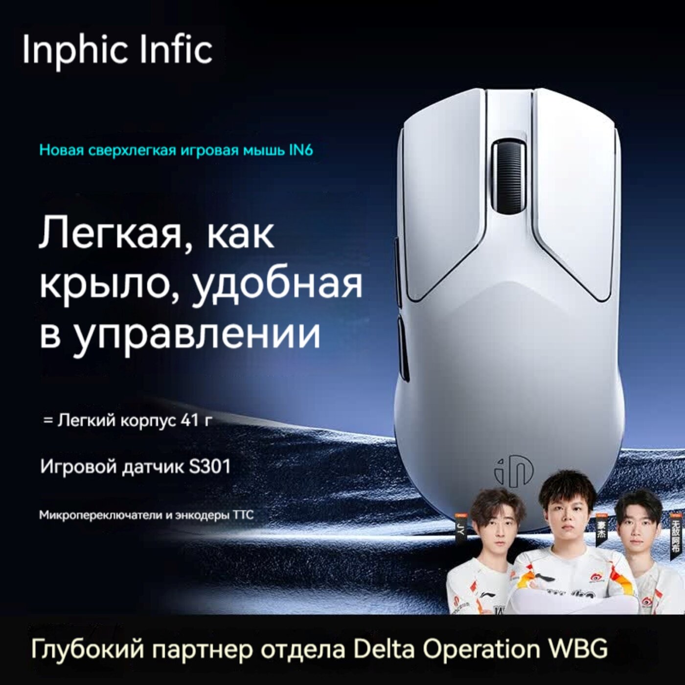 INPHIC IN6V3 Игровая мышь, легкая, весом 41 г, с двухрежимным подключением, 2,4 г/проводная, 25000 точек на дюйм, IPS220