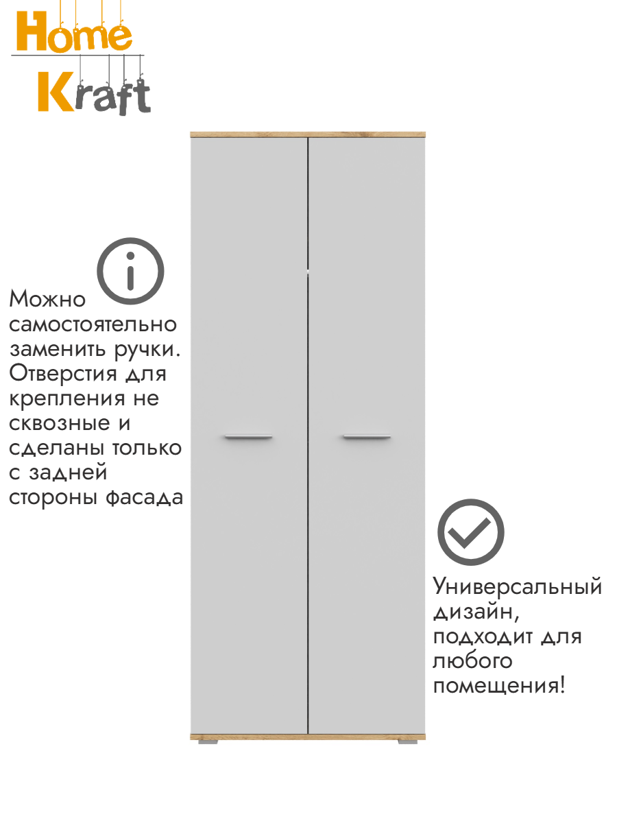 Шкаф Home Kraft Nova, ЛДСП, 2 двери, дуб вотан/белый, 69x180x49 см — фото 1