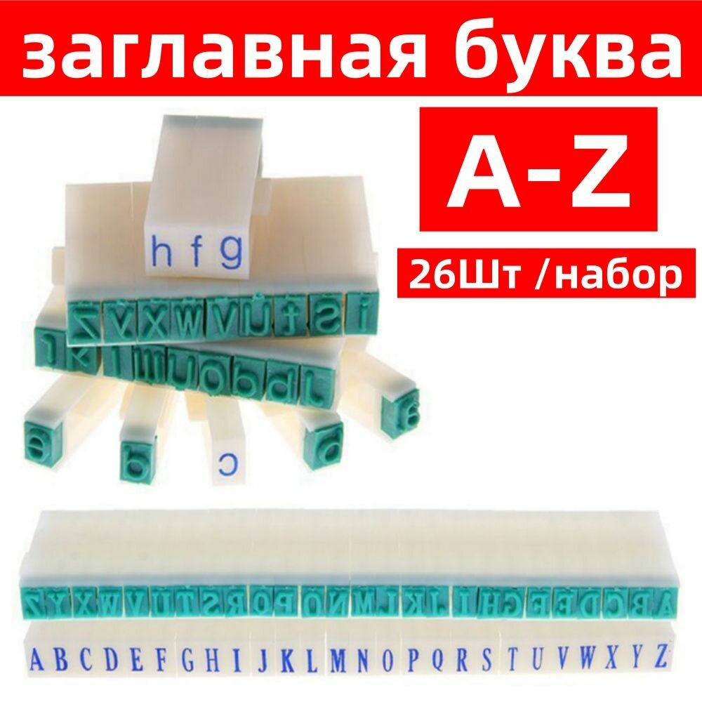 Набор Штампов С Цифры 0-9, Штамп С Заглавная Буква A-Z