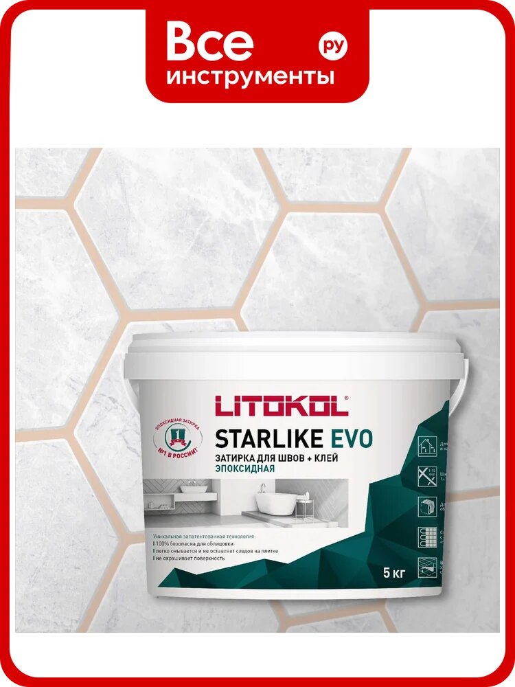 Эпоксидный состав для укладки и затирки мозаики LITOKOL STARLIKE EVO S.208 SABBIA 5 кг 485240004