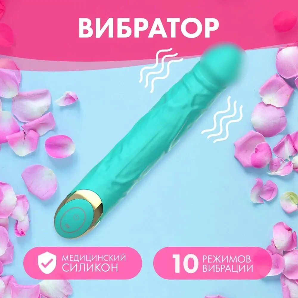 Вибратор, цвет: зеленый, 21 см
