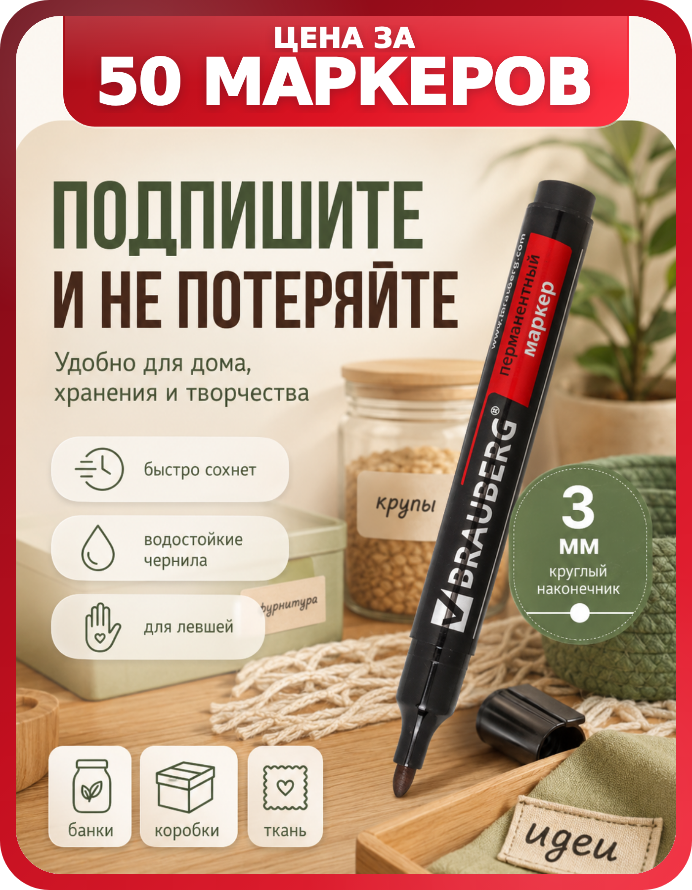 Черные перманентные маркеры BRAUBERG 3 мм, 50 шт