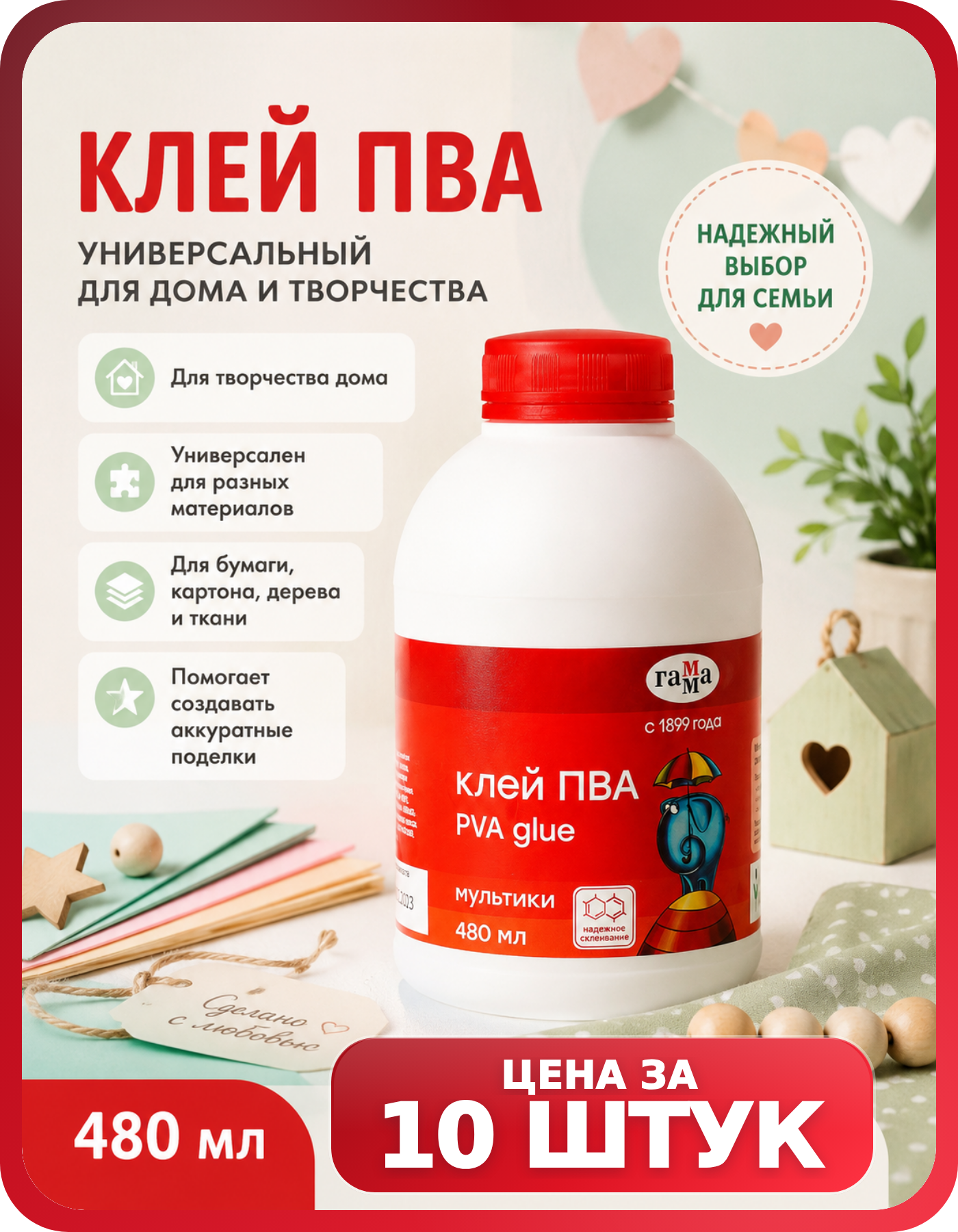 Клей ПВА запас для класса и творчества, 10 шт