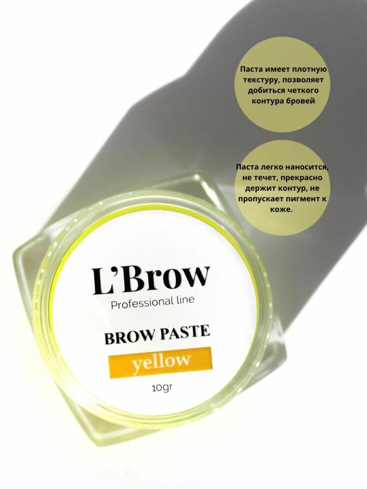 Паста для бровей LBrow