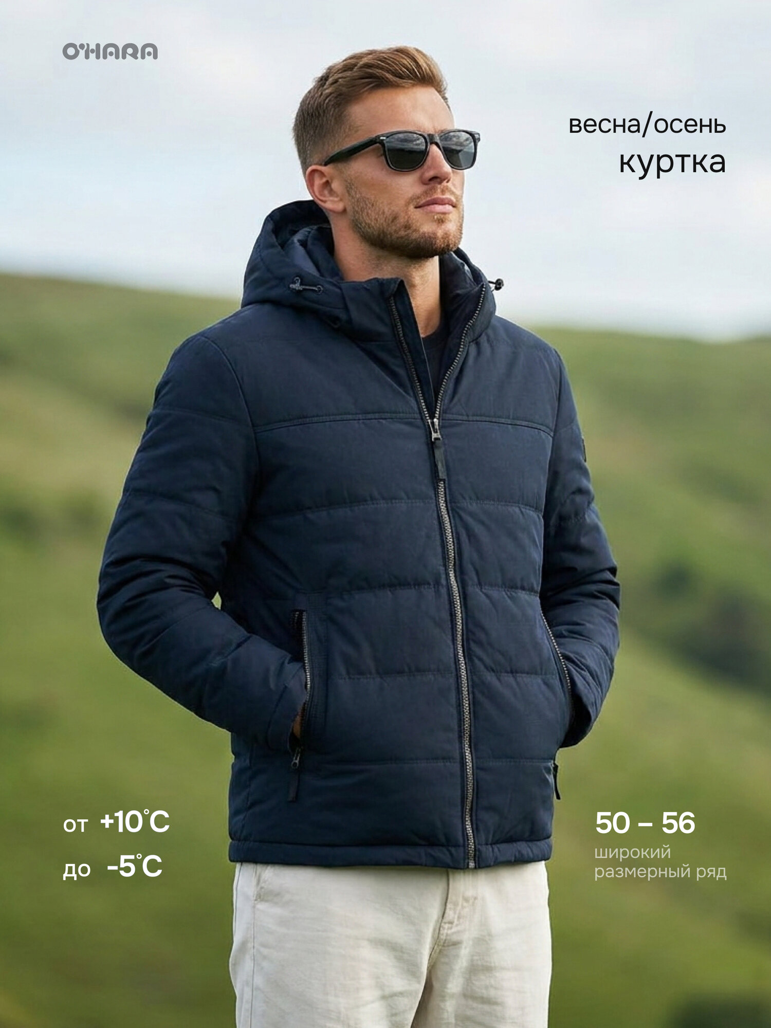 Куртка