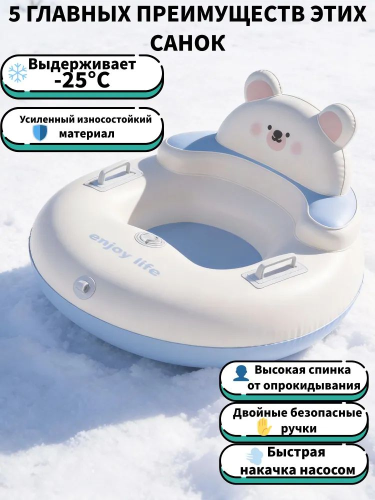 Тюбинг "Лыжное кольцо", с высокой спинкой, ПВХ, для двоих, с ручкой — фото 1