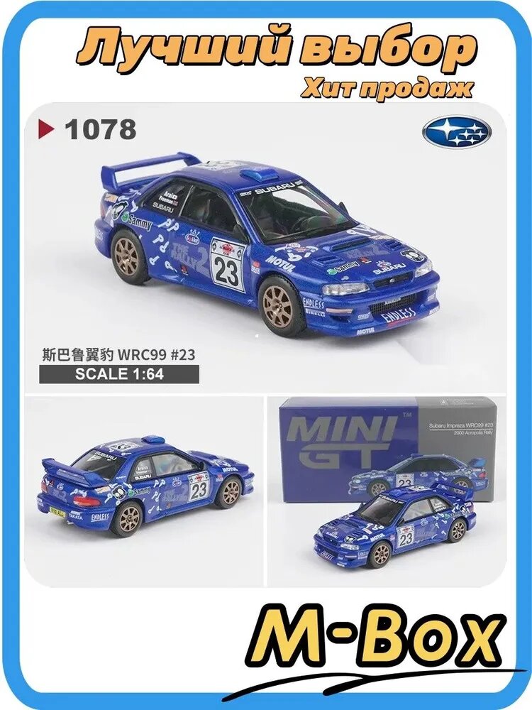 Миниатюрная модель Subaru Impreza WRC99 1:64, флуоресцентный желтый