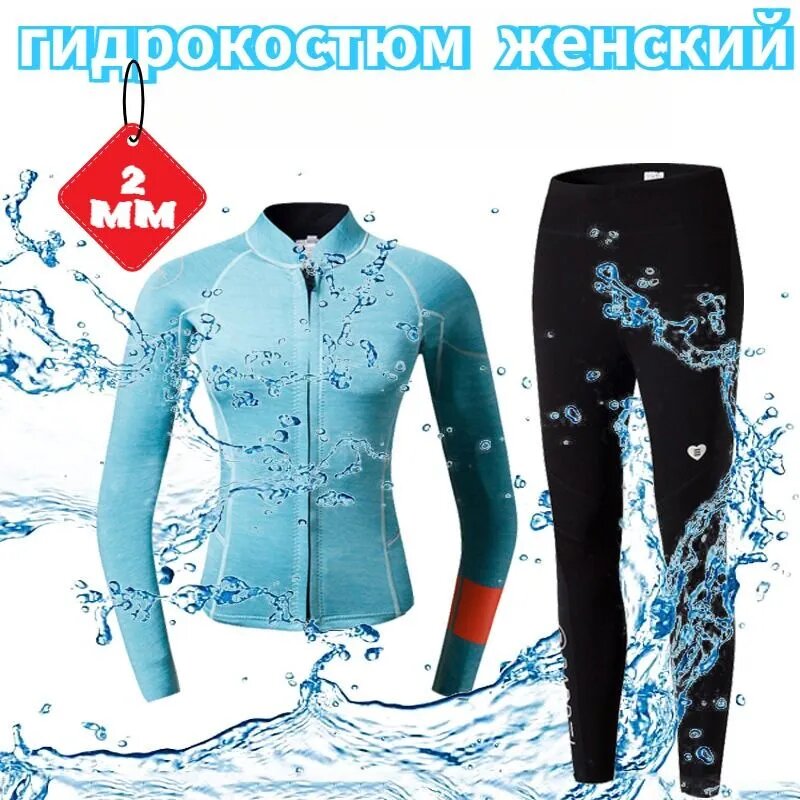 Гидрокуртка, размер: M