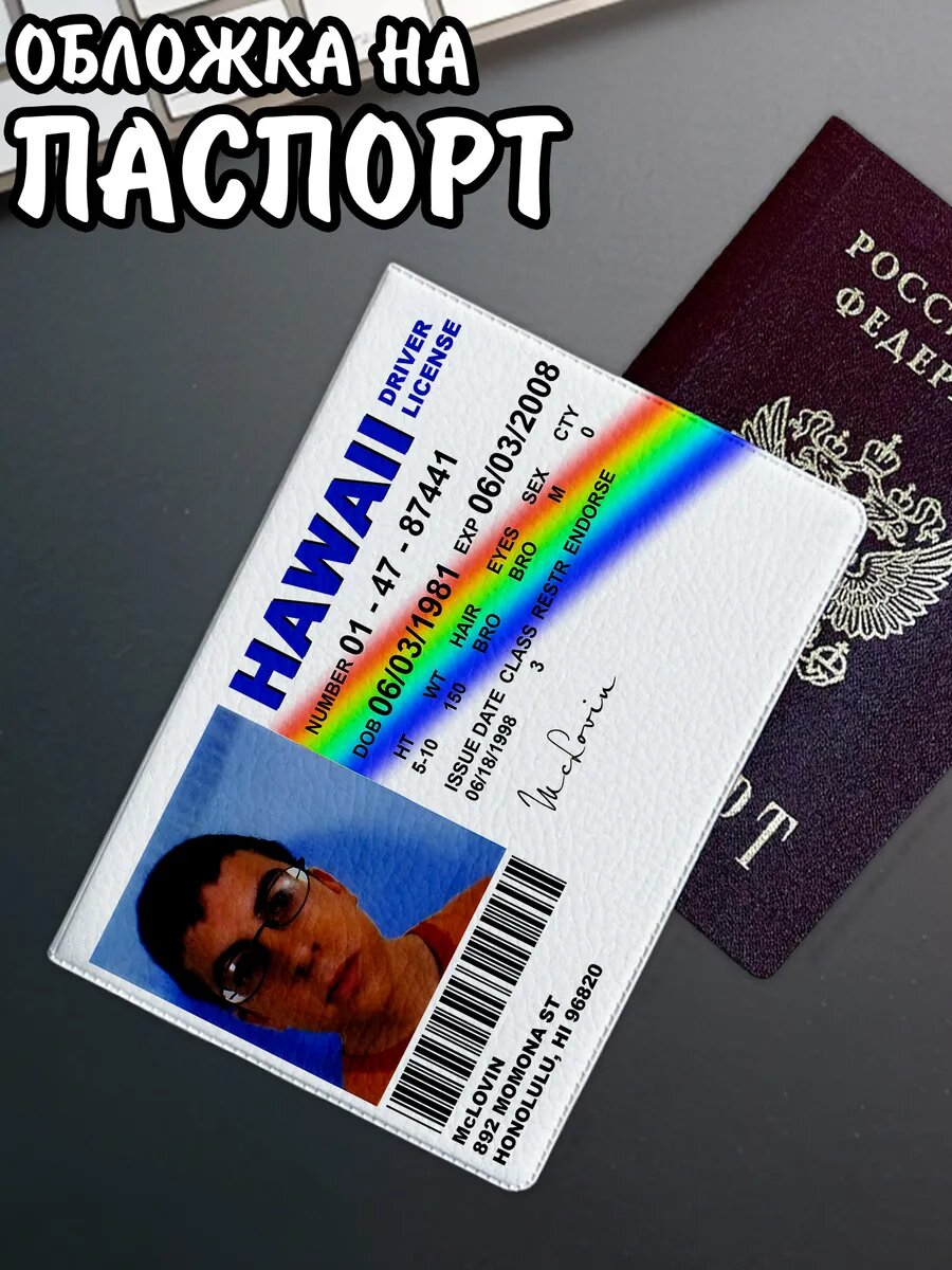 Обложка для паспорта A2 PRINT