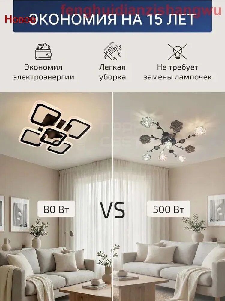 Люстра, LED, 80 Вт, современная, площадь освещения 19 м², черный/бирюзовый, металл/акрил, 4 режима — фото 1