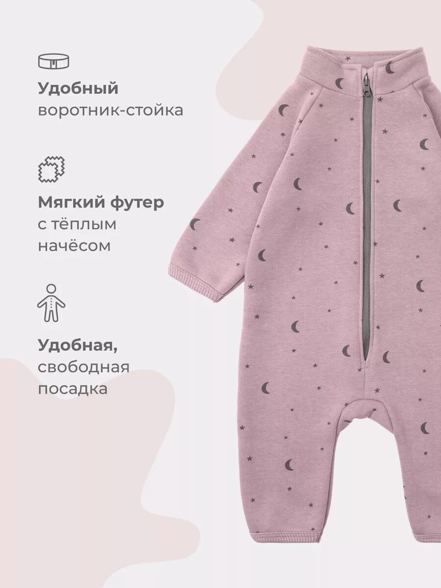 Комбинезон Mjolk Базовая коллекция