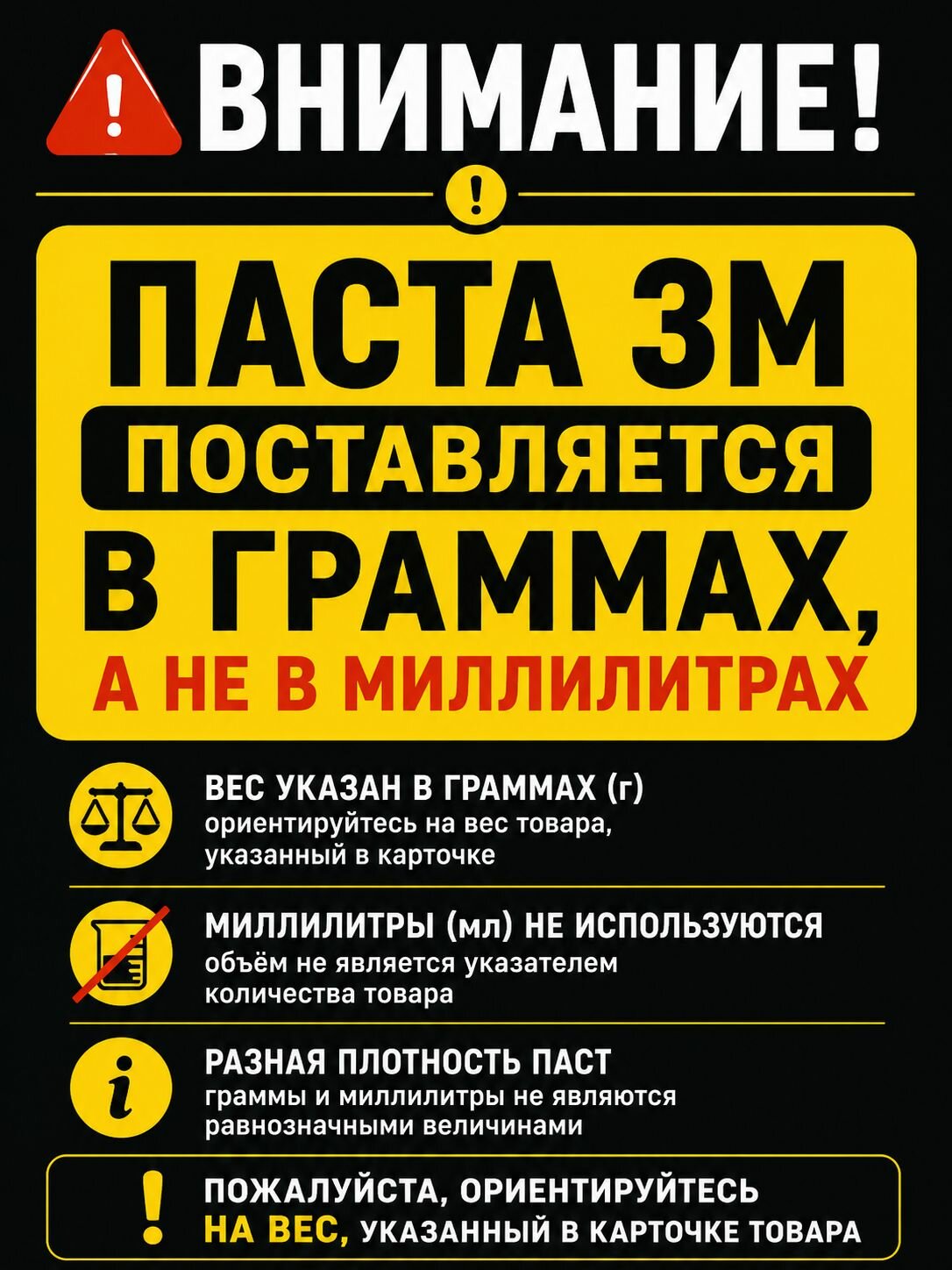 Набор для полировки автомобиля 3M 09374, 09375, 09376, 3 пасты по 100 г