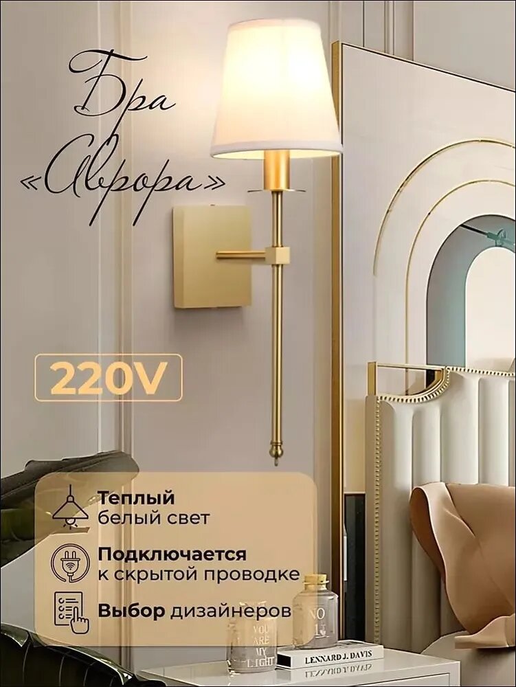 Настенный светильник, E27, 40 Вт