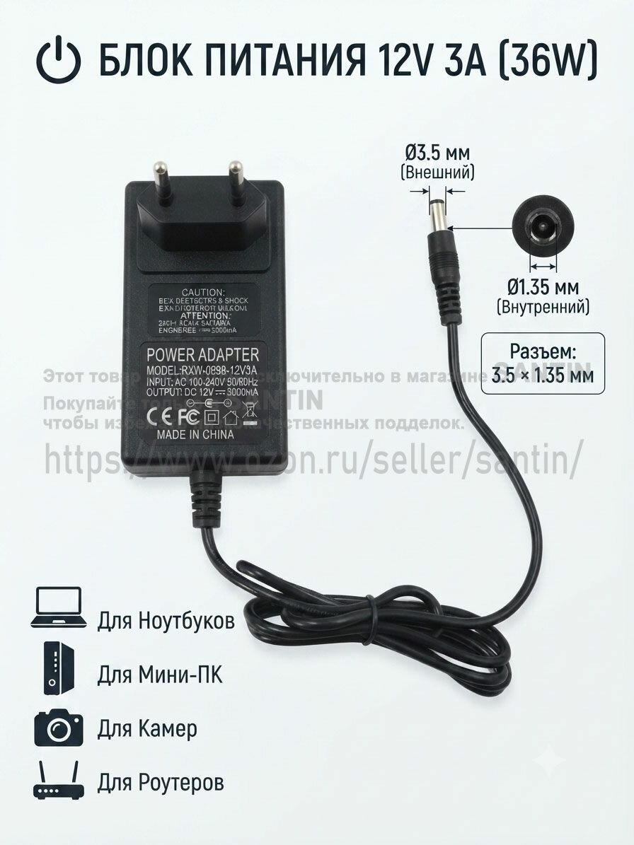 12V 3A 36W блок питания 3.5 x 1.35 мм, кабель 1.2 м, высокое качество, универсальный адаптер питания для ноутбуков, мини ПК, маленьких мониторов, роутеров, внешних дисков, UPS и камер видеонаблюдения