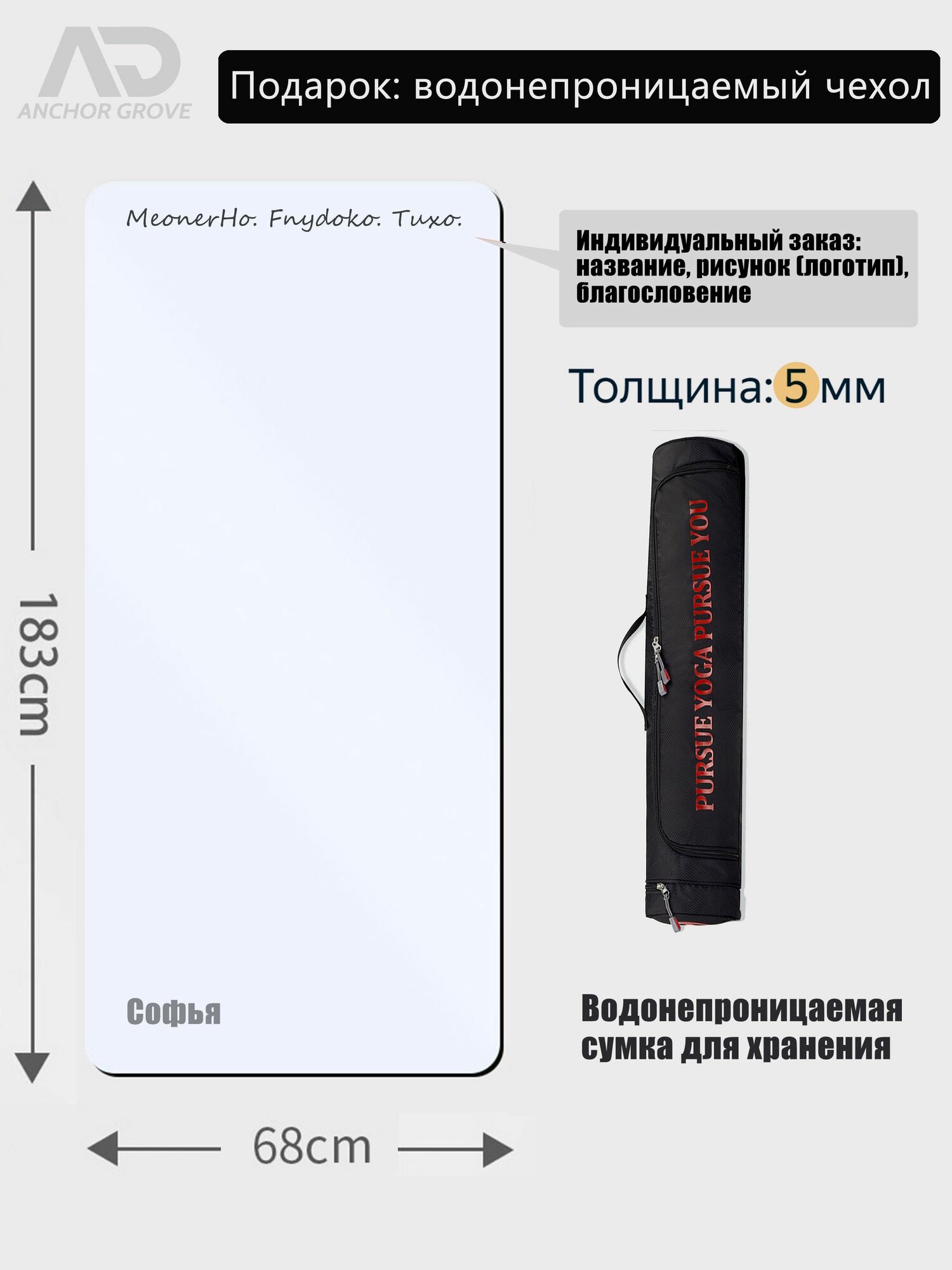 Коврик для фитнеса и йоги AG нескользящий каучуковый 183*68*0,5 см, Персонализированный индивидуальный логотип Logo, имя, поздравления