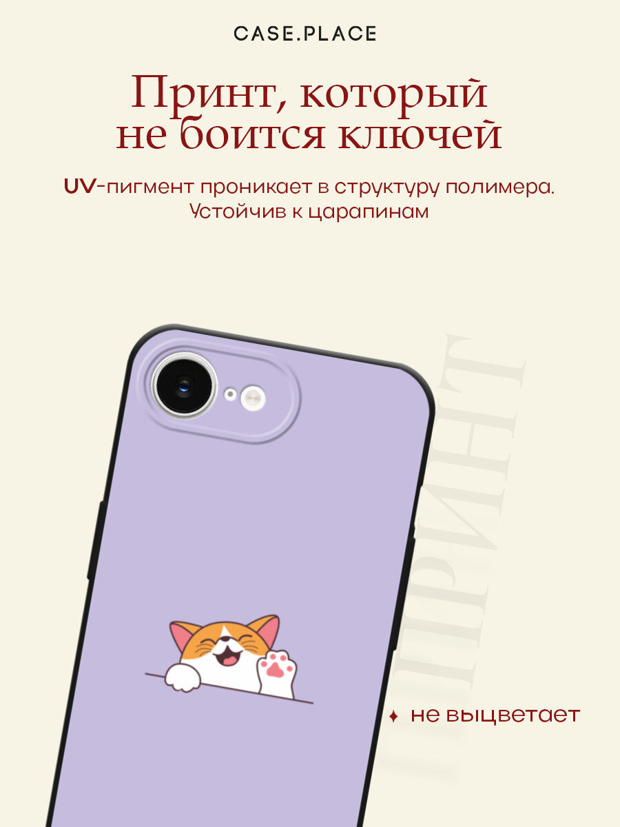 Чехол на Apple iPhone 16e / Айфон 16е с принтом Веселый котик — фото 1