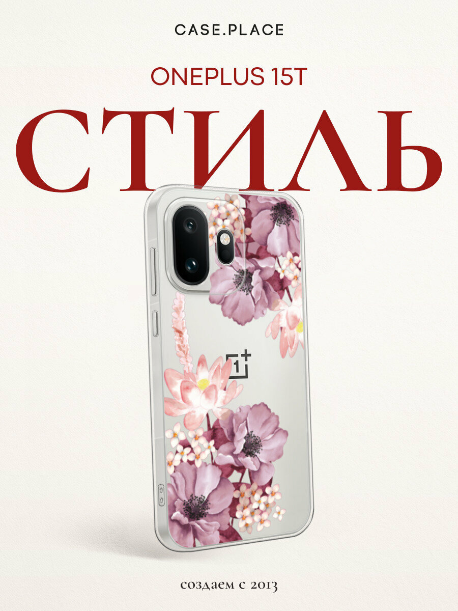 Чехол на Oneplus 15T / Ван Плас 15T с принтом Розовые анемоны
