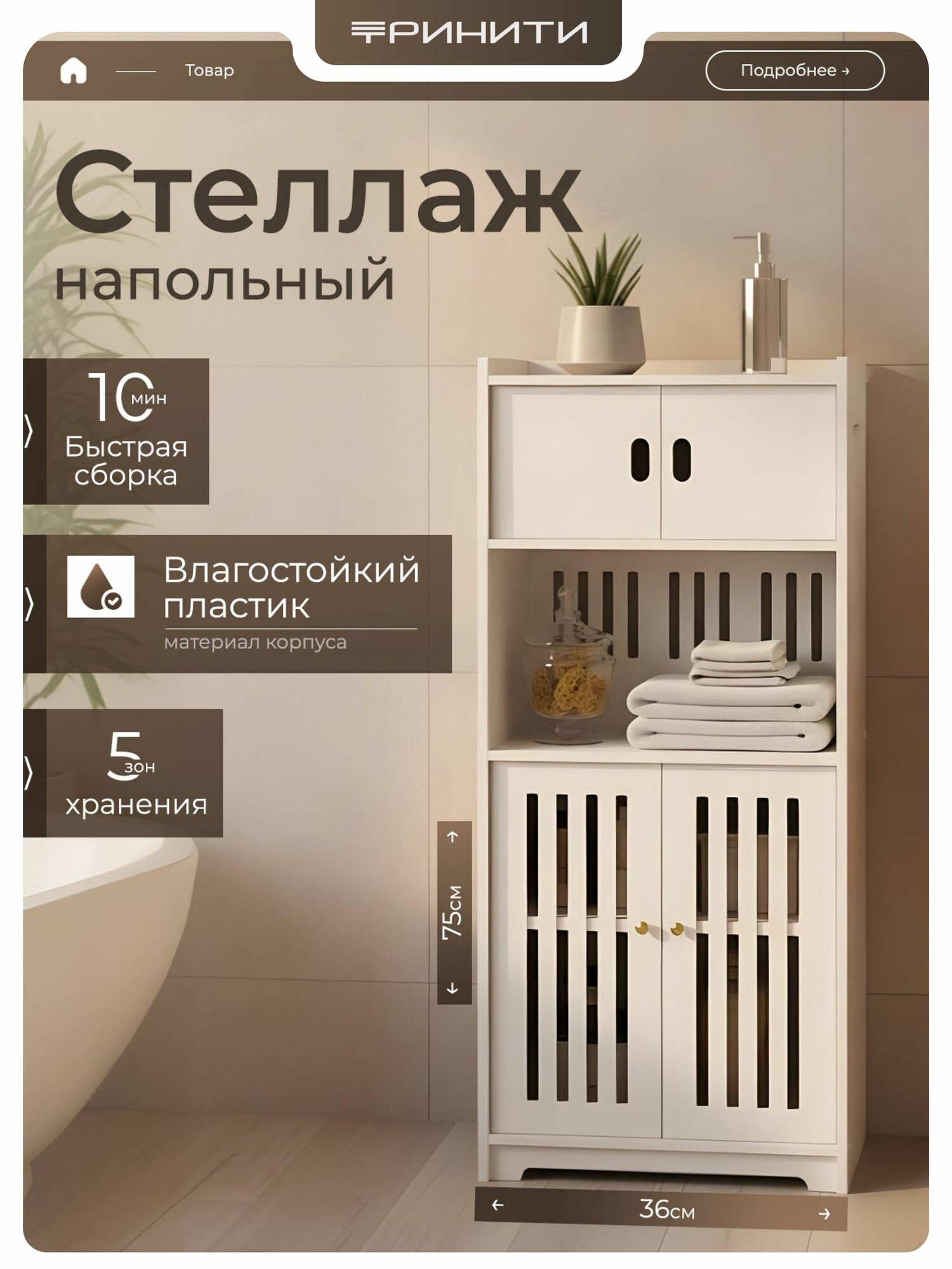 Стеллаж в ванную напольный, шкаф-пенал для ванной комнаты и туалета, узкий шкаф для хранения, мебель для ванной с полками и дверцами