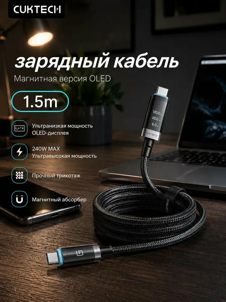 Кабель для мобильных устройств/USB Type-C, 1.5 м, черный