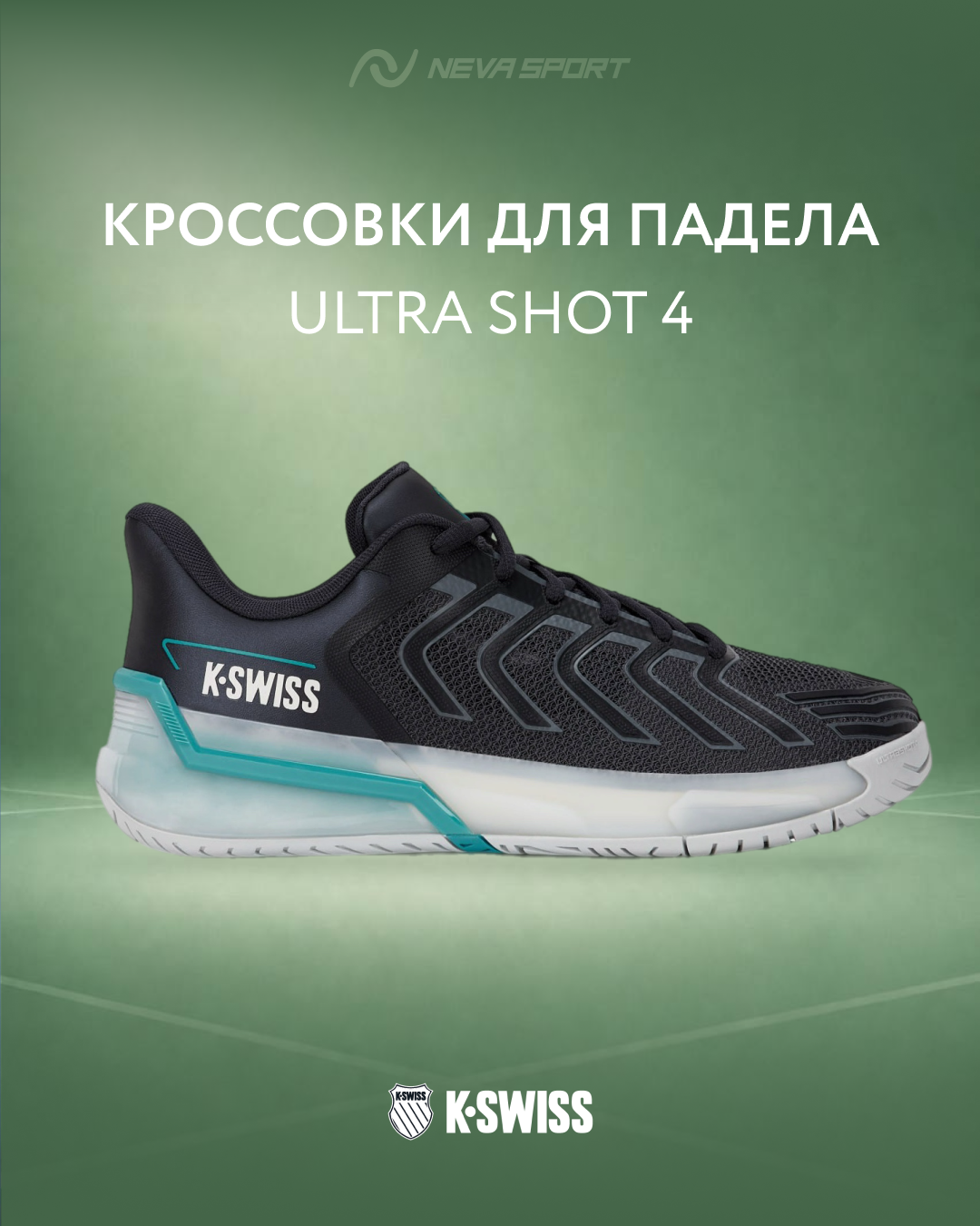 Кроссовки