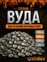 Сплав Вуда гранулы, 200 грамм