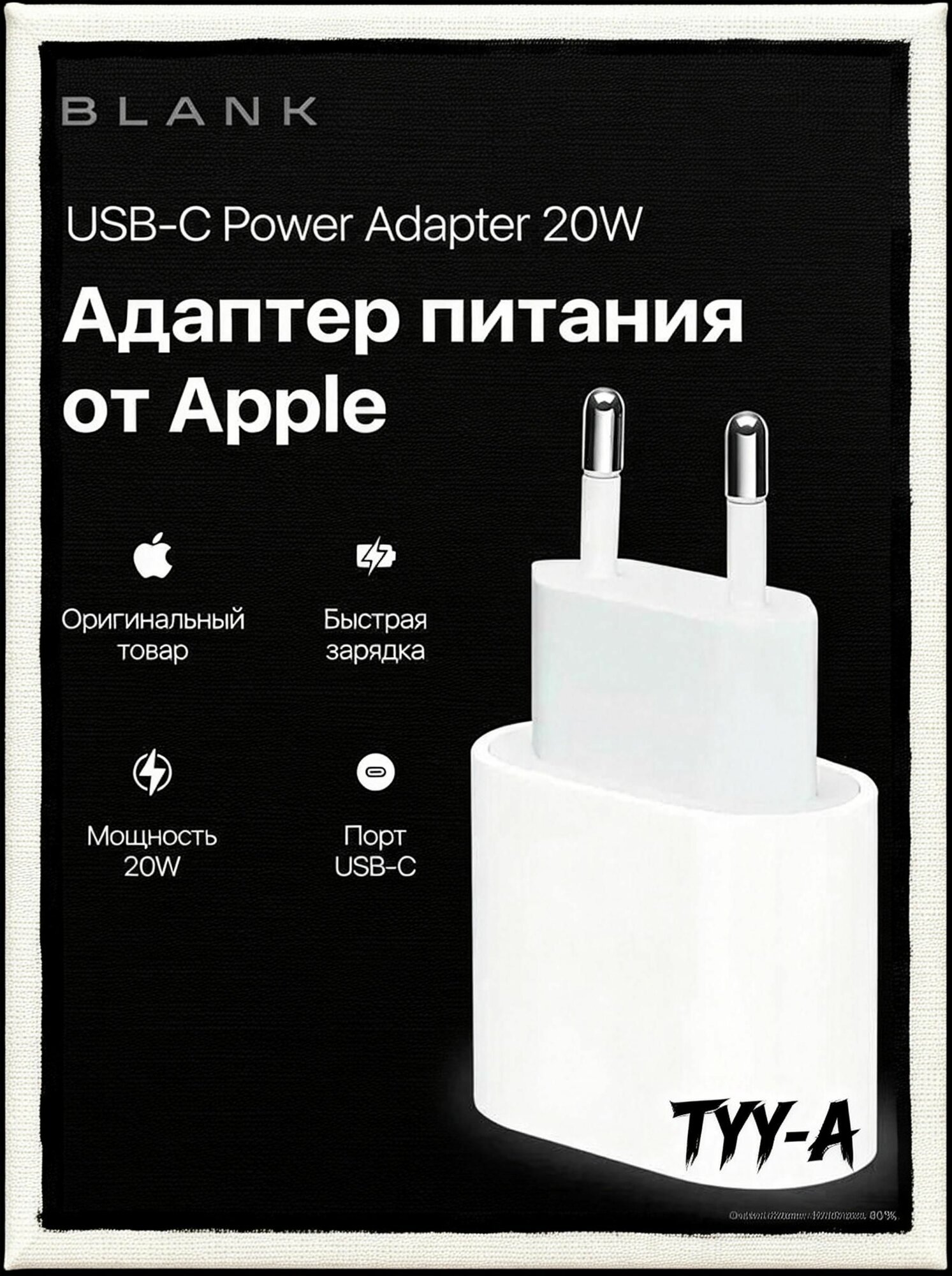 Сетевое зарядное устройство Apple USB-C 20 Вт, белый (MDJE3ZML/A)