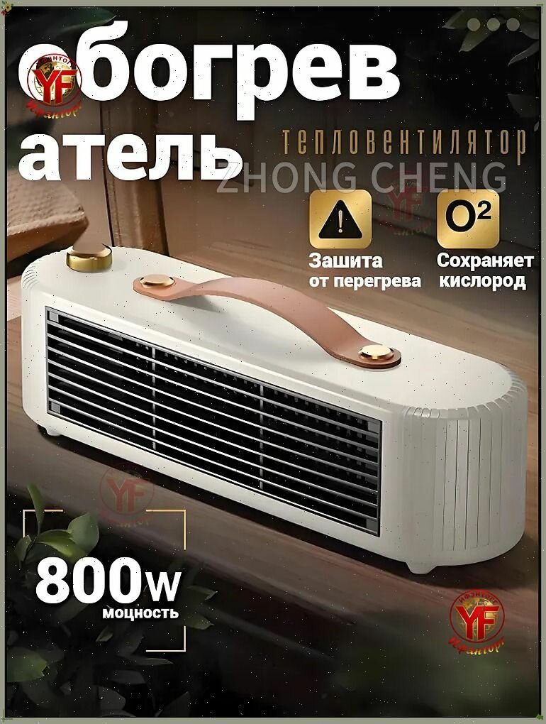 Обогреватель для дома от USB и повербанка: портативный беспроводной тепловентилятор на аккумуляторе, мини печка настольная белая 27.5 см, новогодний подарок компактный тепловентилятор автономный обогреватель
