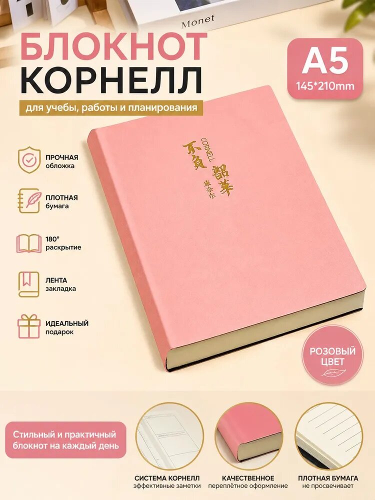 Блокнот A5, листов: 416