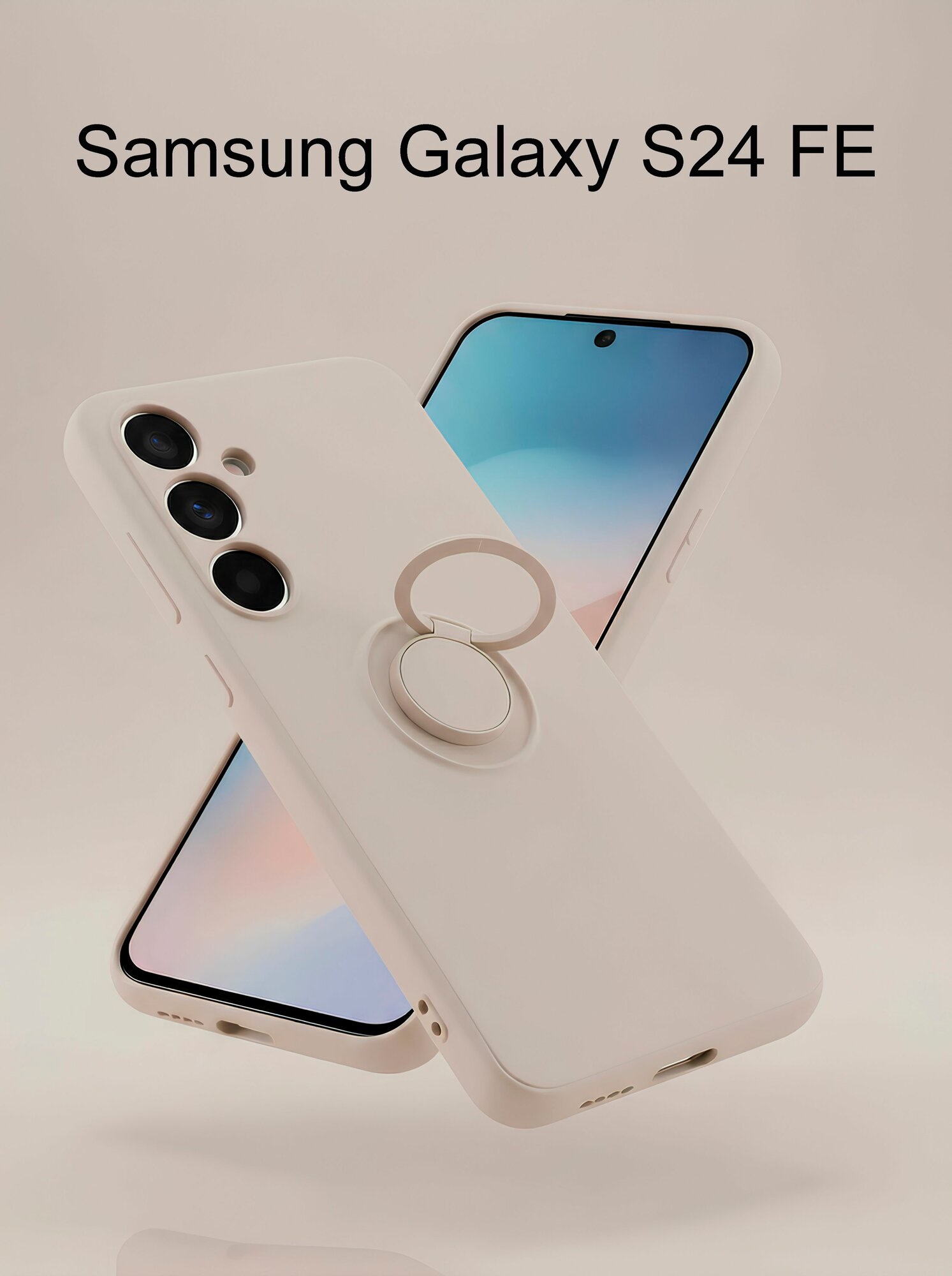 Силиконовый чехол для Samsung Galaxy S24 FE, с кольцом, Soft Touch, бежевый