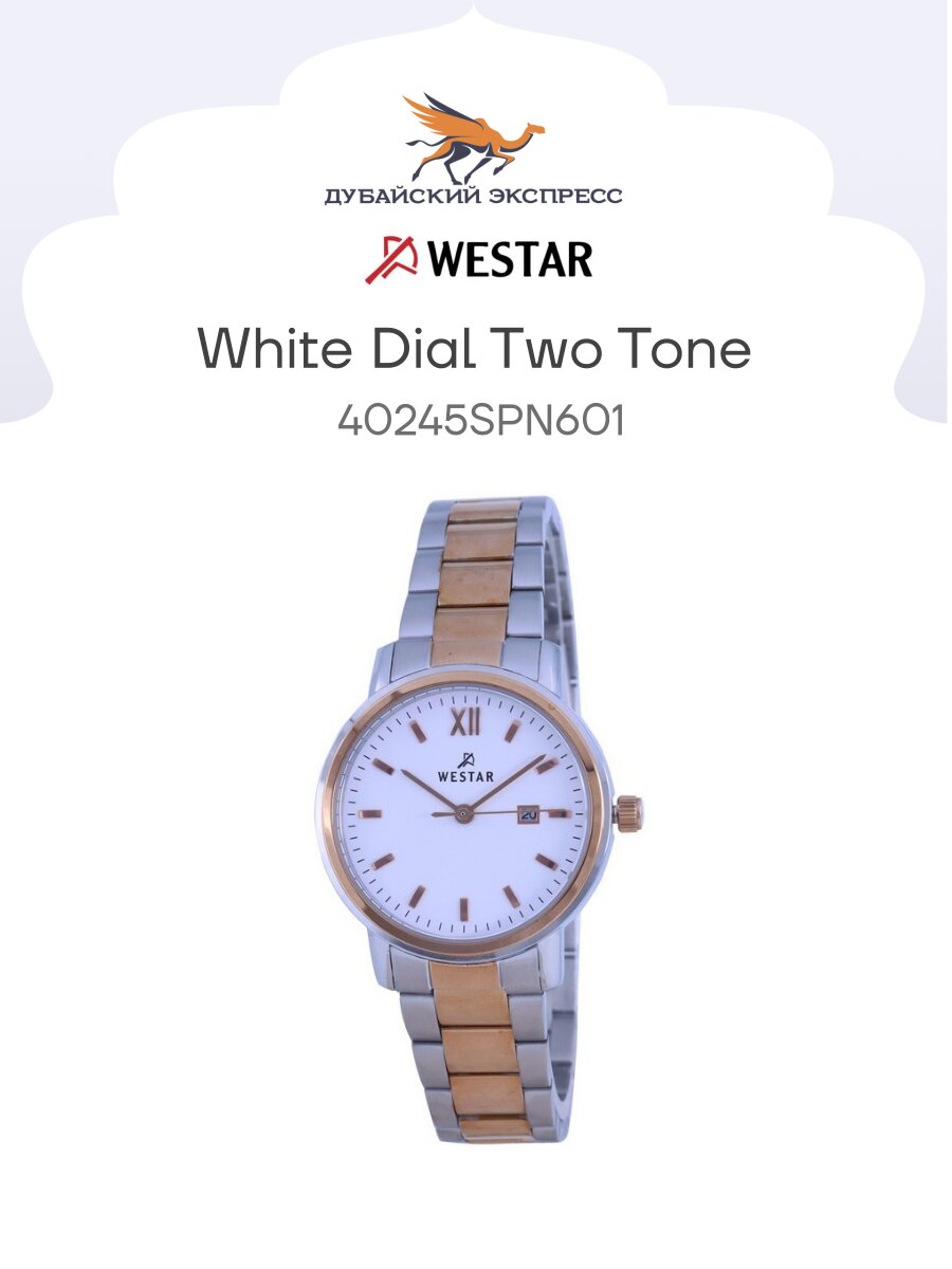 Westar