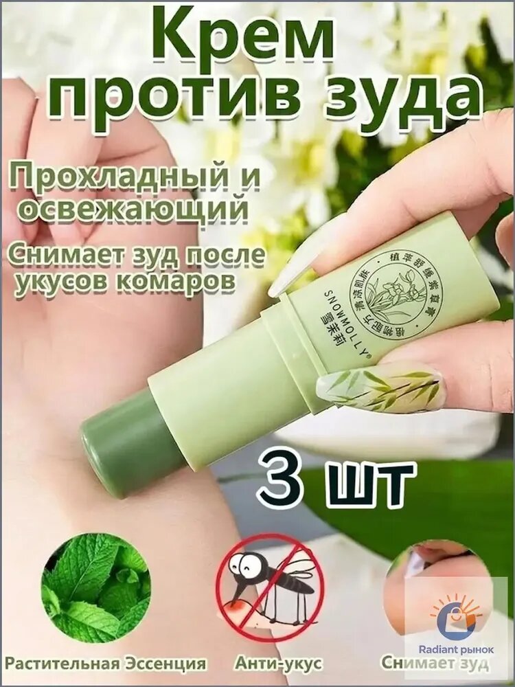 Гель-бальзам после укусов насекомых