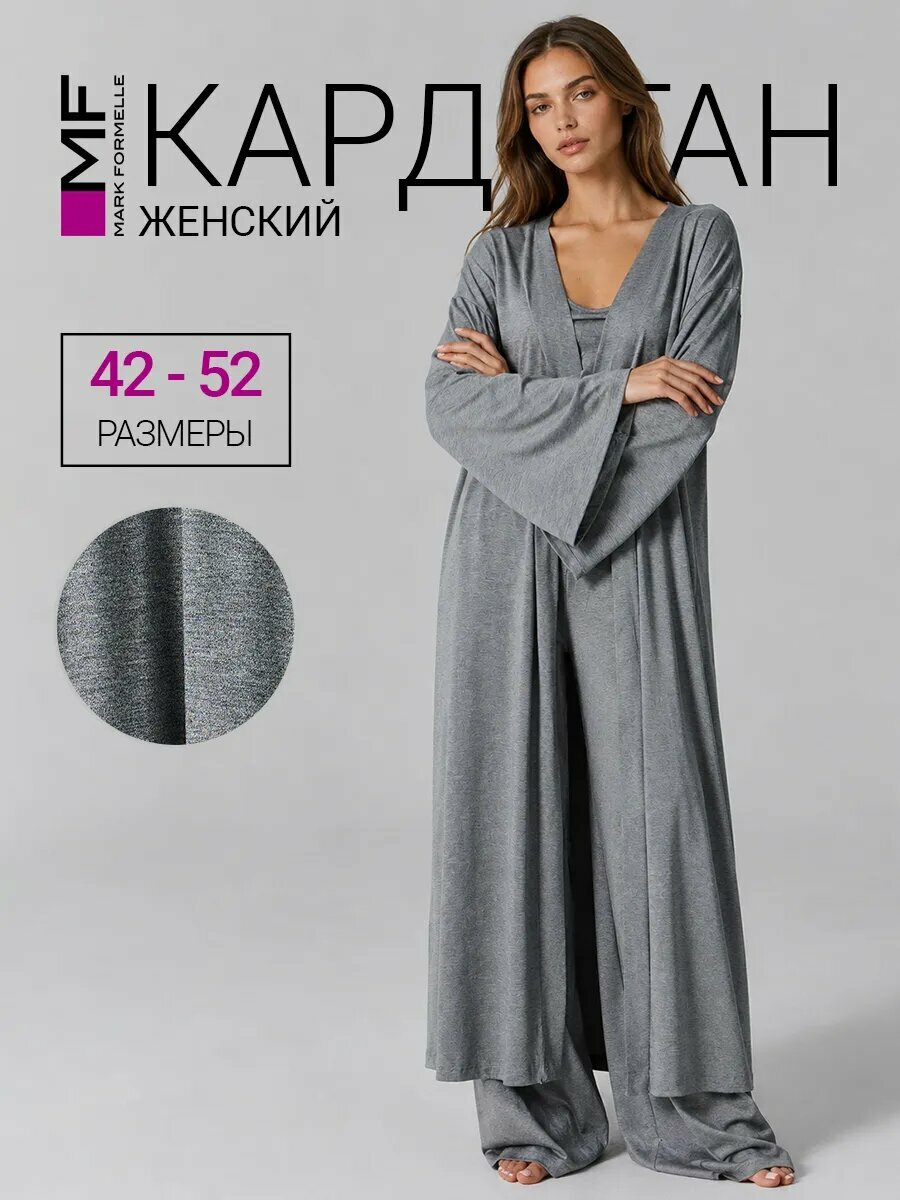 Кардиган для женщин