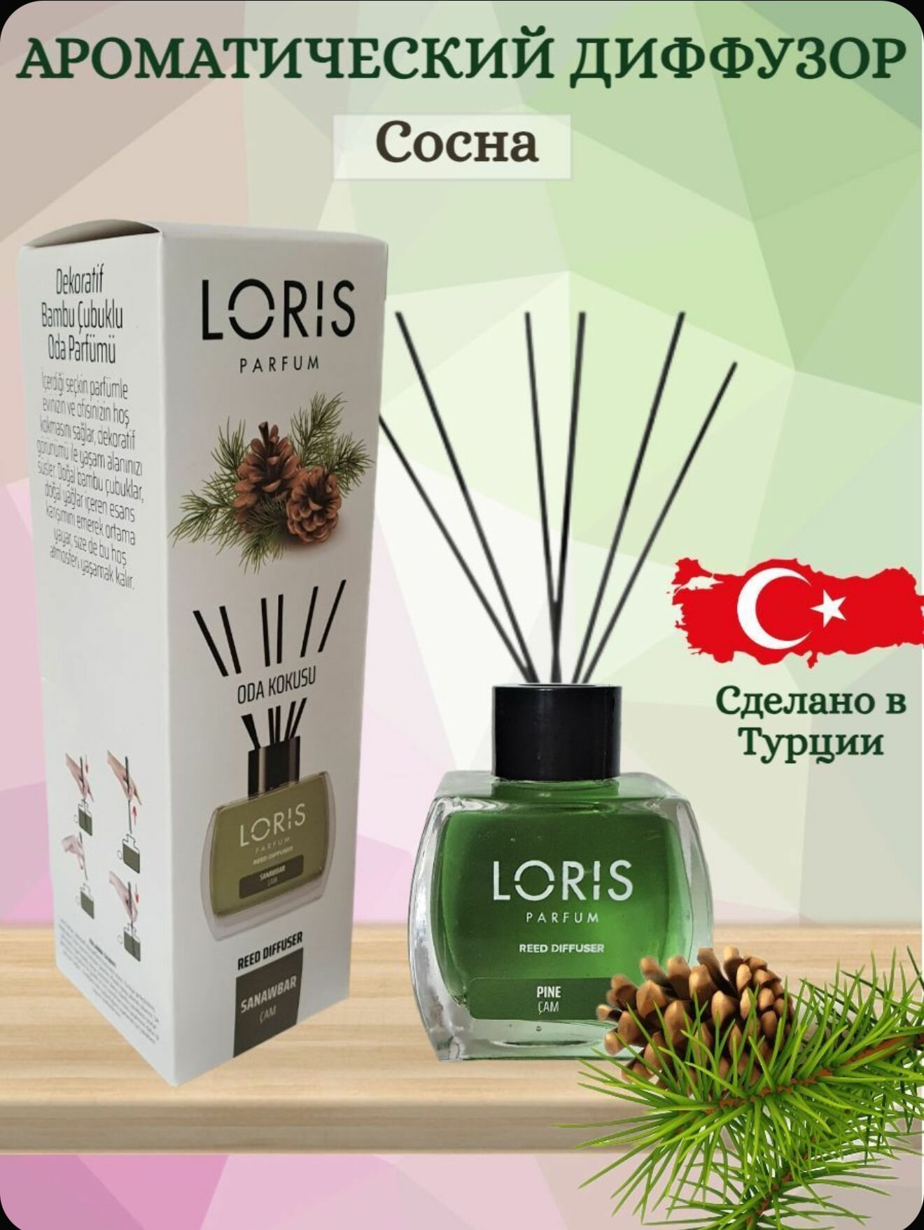 Ароматический диффузор для дома LORIS PARFUM 120 мл