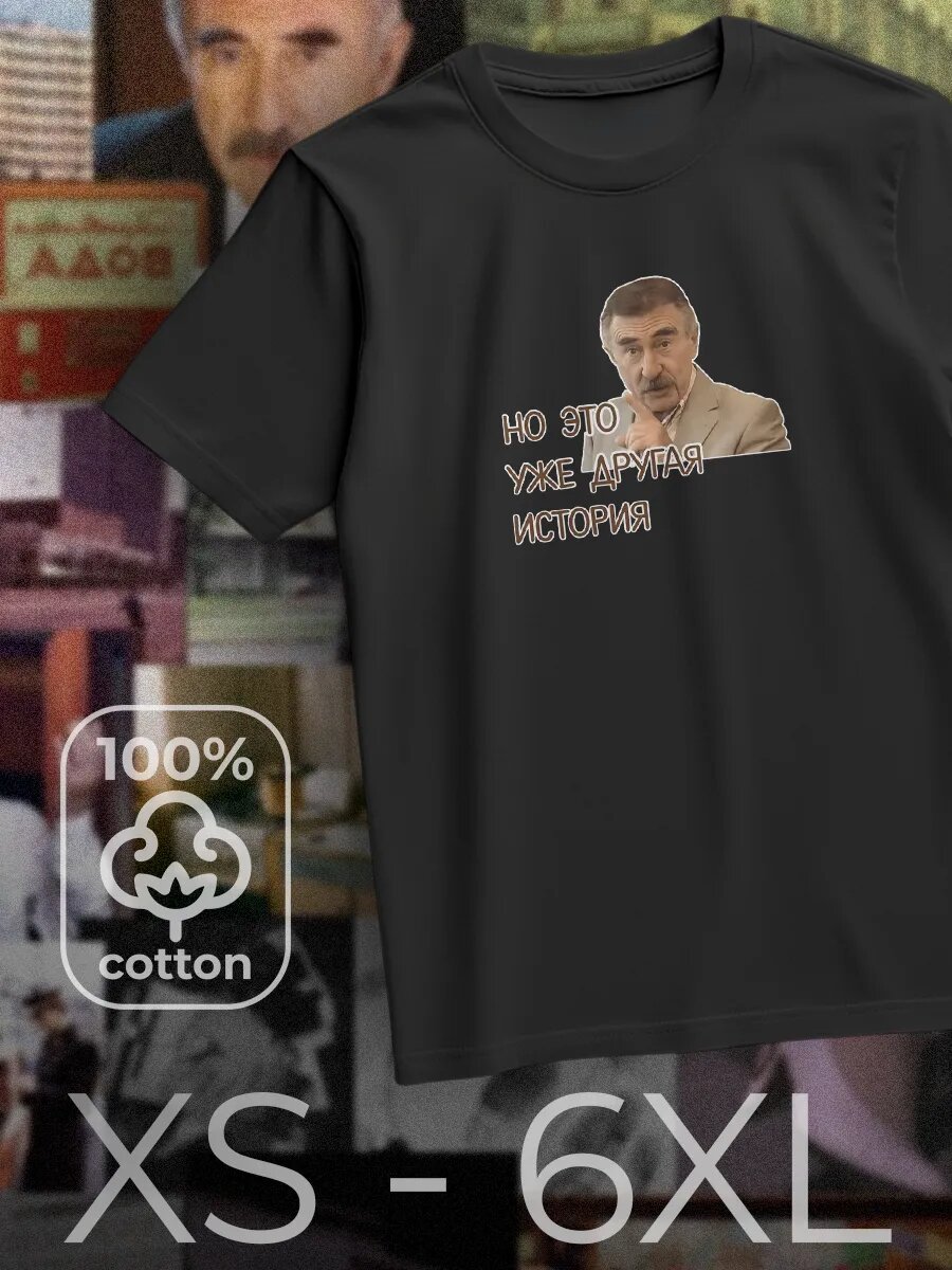 Футболка