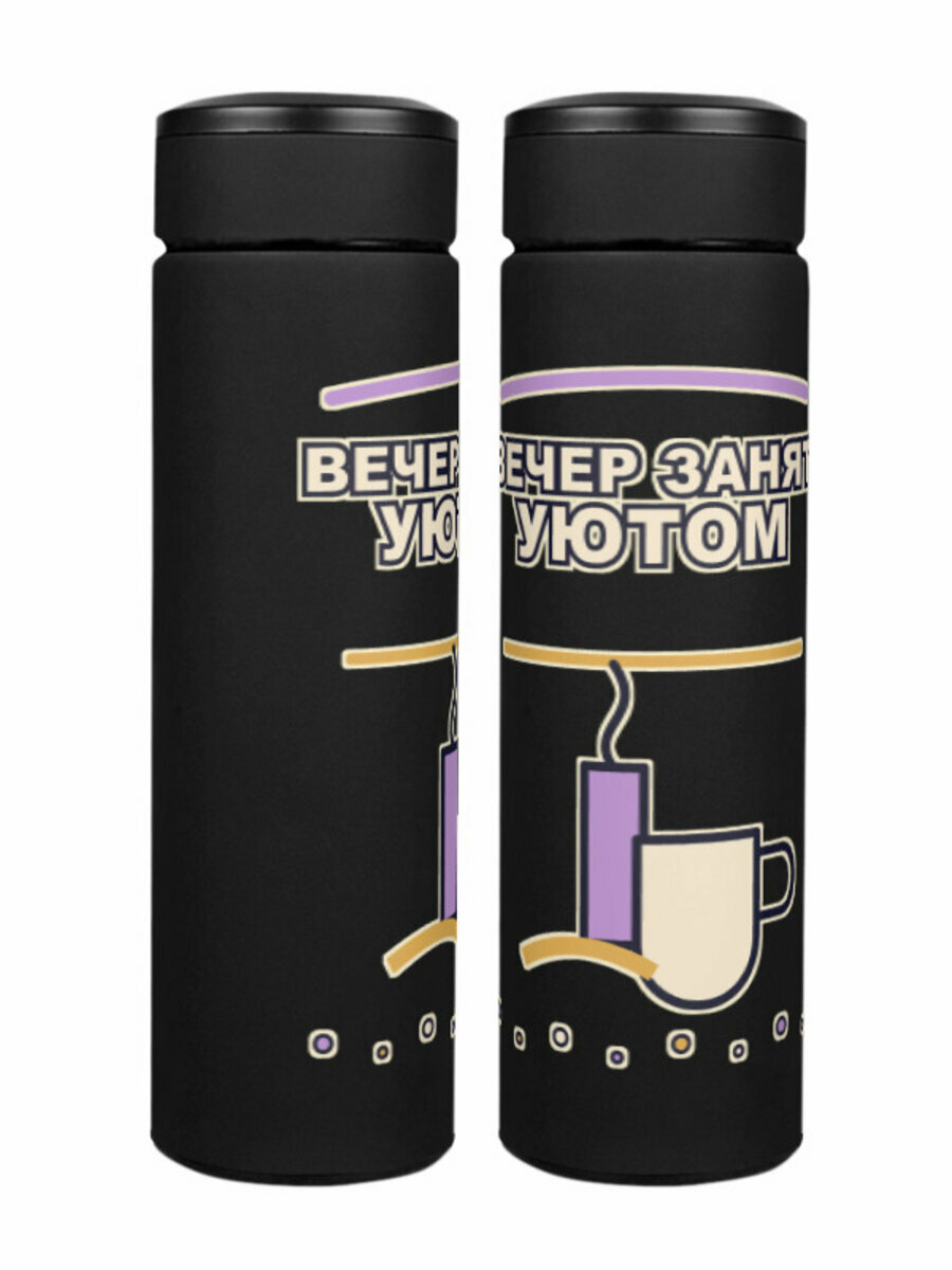 Термос «Вечер занят уютом» (черный)